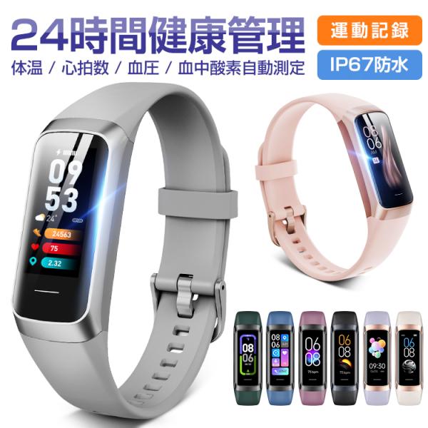 【毎日の運動量を把握・多種類スポーツモード】心拍計、活動量計、歩数計、座りがちの自動注意、睡眠モニター、SMS通知、電話の着信通知、アラーム、遠隔カメラ撮影、タッチ操作、腕回転で点灯、データ同期、データ分析。時計機能はもちろん、iPhone...