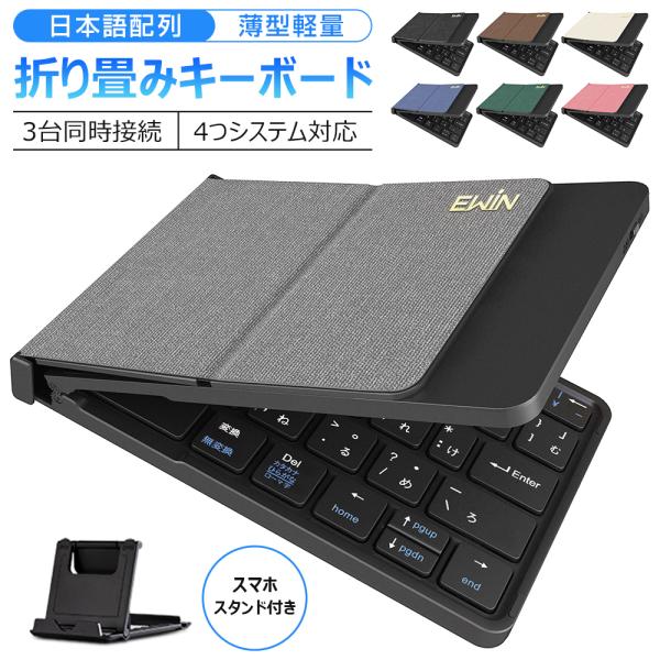 【ワイヤレス bluetoothキーボード】パソコンやスマートフォンなど、Bluetoothを内蔵した機器とレシーバーなしで接続できます。【折りたたみ式でコンパクトサイズ 】折り畳めて持ち運びに便利なコンパクトなサイズ、バッグやポケットに入...