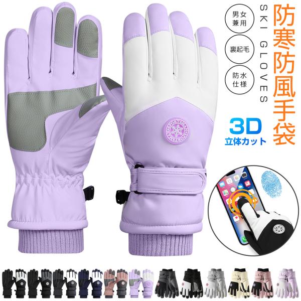 【極寒環境でもしっかり保温】肌触りの良いポーラーフリース素材を使用しながら、保温層と防風設計で冷たい風を遮断。厳しい寒さの中でも暖かさを持続します。【内部まで濡れない高い防水性】高耐水圧の防水膜と撥水加工で、雪や雨を内部に浸透させません。悪...