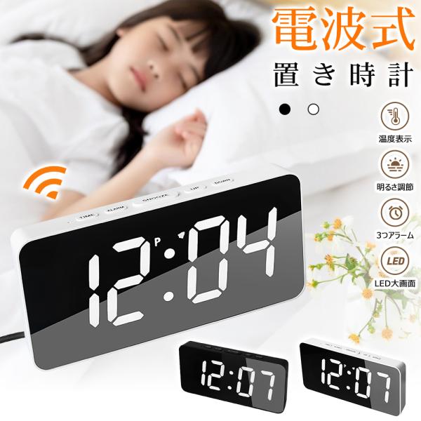【正確な電波自動修正】自動で電波を受信し、時刻を正確に修正。特に感度が良好な午前1時〜5時に受信を行うため、常に正確な時刻を維持します。【最大3つの大音量アラーム設定可能】最大3つのアラームを設定可能。時間や繰り返しはお好みで設定でき、二度...