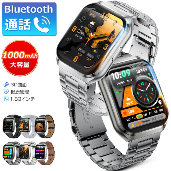 1、【Bluetooth通話・音声アシスタント】2、【毎日の運動量を把握・113種類スポーツモード】3、【1.83インチ3D曲面大画面・長時間待機】4、【200+種類スタイル文字盤・驚異のIP68防水防塵】5、【便利な機能沢山・高精度な専用...