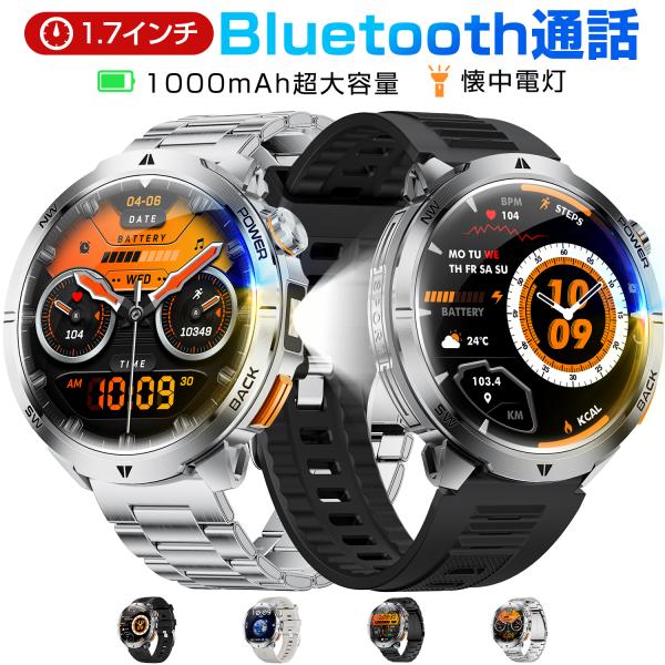 【Bluetooth通話・音声アシスタント】【毎日の運動量を把握・114種類スポーツモード】【1.7インチ大画面・超長時間待機】【300+種類スタイル文字盤・驚異のIP68防水防塵】【便利な機能沢山・高精度な専用チップ】