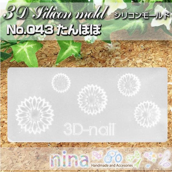 レジン型 レジンクラフト素材 3Dネイル パーツ ハンドメイド ジェルネイル ネイルアート モチーフ レジン素材 レジン封入 レジン パーツ ハンドクラフト レジン型 レジンクラフト素材 3Dネイル パーツ 手芸 ジェルネイル ネイルアート...