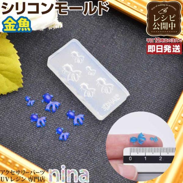 シリコンモールド レジン型 デコパーツ 3Dネイル 手芸 ハンドメイド ジェルネイル レジン枠 モチーフ レジン素材 レジン封入 レジン パーツ シリコンモールド レジン型 デコパーツ 3Dネイル パーツ ハンドメイド ジェルネイル シリコ...