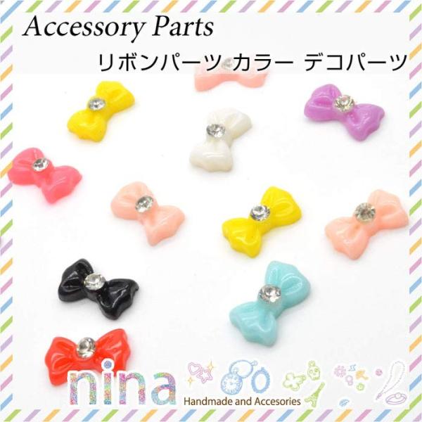 リボンパーツ カラー 12色 アレンジ デコパーツ おしゃれ 手作り ハンドメイド UVレジン 手芸 レジン アクセサリー パーツ レジン液 フラクト 素材 かわいい 材料 アソート ネックレス リボンパーツ カラー デコパーツ リボンパー...