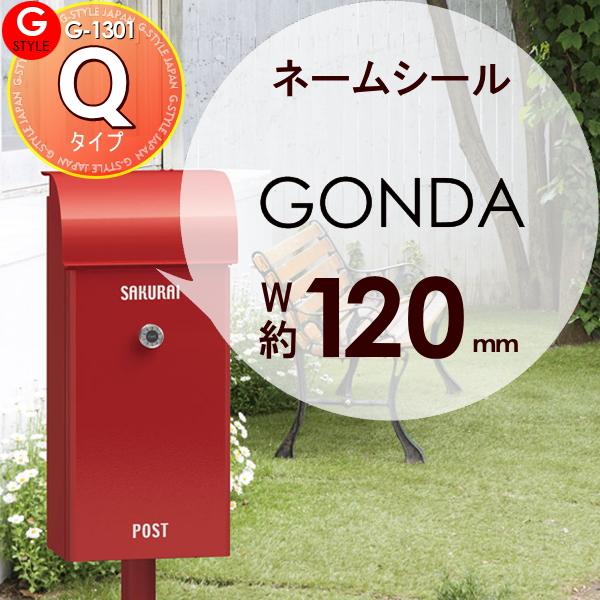 [商品名]: G-STYLE オリジナル表札G-1301 表札ネームシール 簡単注文タイプ 120×60mm 書体：ゴシック体 [関連キーワード]: 戸建て  [サイズ]:[枠サイズ：小]120-60長 ※枠サイズに合わせるため、記載する文...