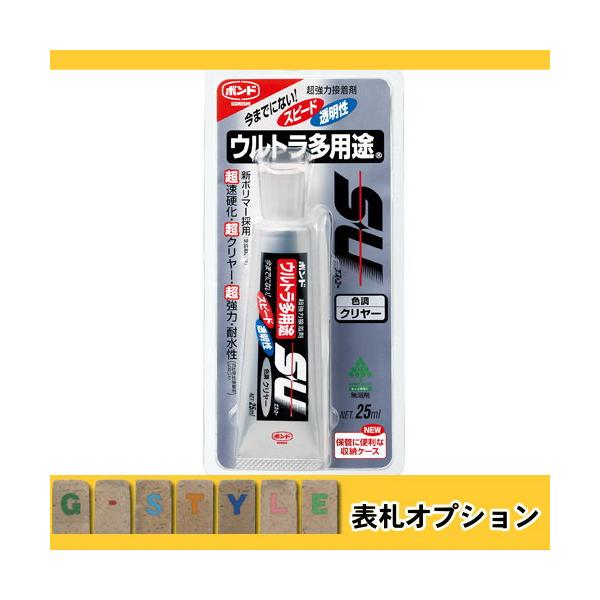 [商品名]:オプション 表札用 ボンド コニシ ボンド ウルトラ多用途S・U クリヤー 25ml #04592   [関連キーワード]: 戸建て 当店表札を同時購入の方限定販売  [用途]:金属、ガラス、コンクリート・石、タイル・陶磁器、発...