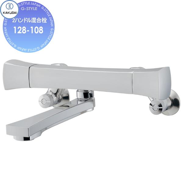 [商品名] 2ハンドル混合栓[品番] 128-108[備考] ○上部 水側：104-015 湯側：104-016○スパウト取付ネジW26山20○先端金具取付ネジM22×1.0[施工について] ※施工はお客様にて責任を持ってご手配ください。※...