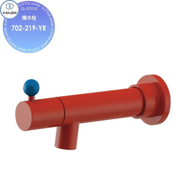 [商品名] 横水栓[品番] 702-219-YR[カラー] オレンジ[備考] ●上部：104-014●先端金具取付ネジM16.5×1.0（本体直付けタイプ）[仕様] 90°のハンドル開閉で吐水、止水ができる製品です。[施工について] ※施工...