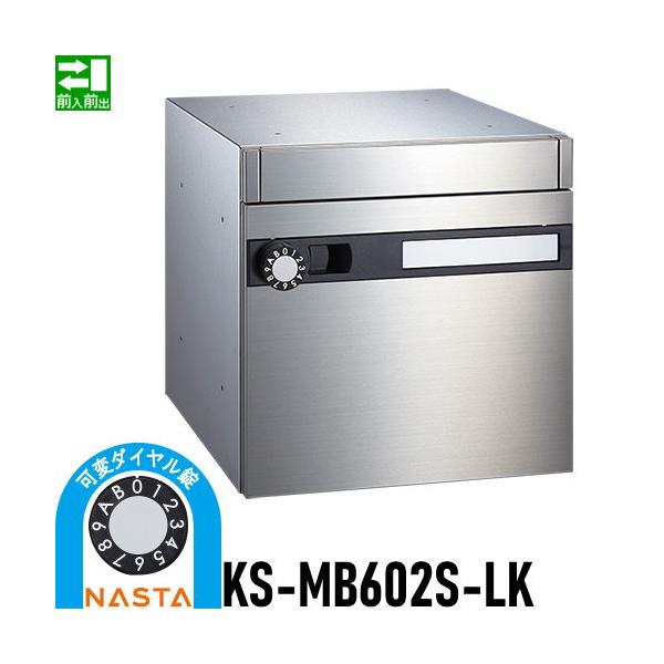[商品名]:郵便ポスト 郵便受け NASTA キョウワ ナスタ公団型集合郵便受箱 KS-MB602S-LK 可変ダイヤル錠 1戸用 前入前出し 屋内タイプ [関連キーワード]: [サイズ・重量]:●本体サイズ：H300×W300×D378 ...