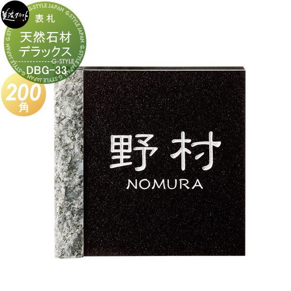[商品名]:表札 アイアン 美濃クラフト天然石材シリーズ デラックスタイプ 黒御影石 ブルーパール 割肌象眼タイプ 正方形 DBG-33 [関連キーワード]: 戸建て オーダー  [材質]:黒御影石 ブルーパール　割肌象眼[仕上げ・カラー]...