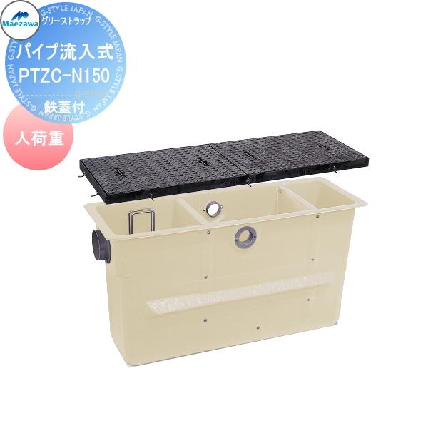 無料☆特典対象】 前澤化成工業 FRP プラスタートラップ パイプ 無料☆特典対象】 前澤化成工業 FRP プラスタートラップ パイプ
