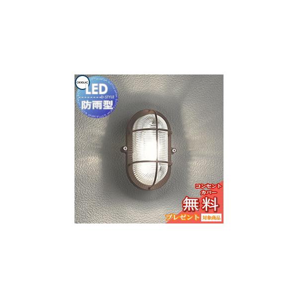 【 OG254606LD 鉄錆色 】