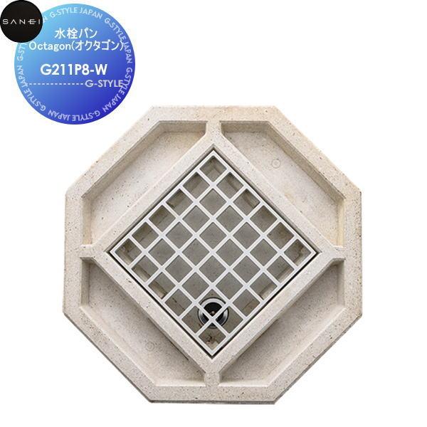 [商品名] 水栓パン Octagon(オクタゴン)[品番] G211P8-W[カラー] ホワイト[材質] レジンコンクリート、FRP[備考] ■グレーチング、40VU用排水口セット(ゴム栓付)。■化粧砂利は付属しません。基準寸法10mm以上...