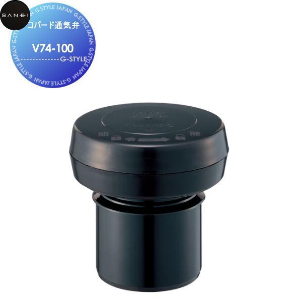 [商品名] コバード通気弁[品番] V74-100[仕様] 集合住宅の屋内で処理できる排水用通気弁です。排水用通気管からの臭気をなくし、排水に必要な空気だけを吸い込みます。[材質] 本体:ABS樹脂キャップ部:ポリプロピレン[注意事項] パ...