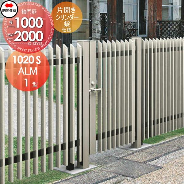 [商品名]:大型フェンス対応門扉 四国化成 シコクALM1型 片開き 本体 H2000 シリンダー錠 ALM1-S(I・O)1020SC [関連キーワード]: ガーデン DIY 塀 壁 囲い 境界 屋外 [サイズ]:商品ページ内寸法図にてご...
