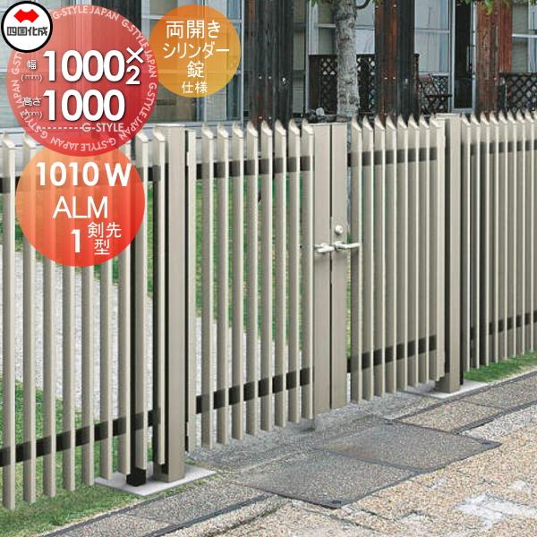 [商品名]:大型フェンス対応門扉 四国化成 シコクALM1型 剣先タイプ 両開き 本体 H1000 シリンダー錠 ALM1T-S(I・O)1010SC [関連キーワード]: ガーデン DIY 塀 壁 囲い 境界 屋外 [サイズ]:商品ページ...