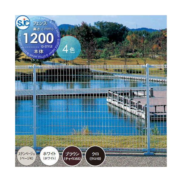 [商品名] 積水樹脂 メッシュフェンス G0 本体のみ H1200 間仕切りタイプ[サイズ（mm）] 幅2000×高さ1200[カラー] ステンベージュ、ホワイト、ブラウン、クロ[材質] 亜鉛めっき鉄線[注意事項] フェンス本体のみになりま...
