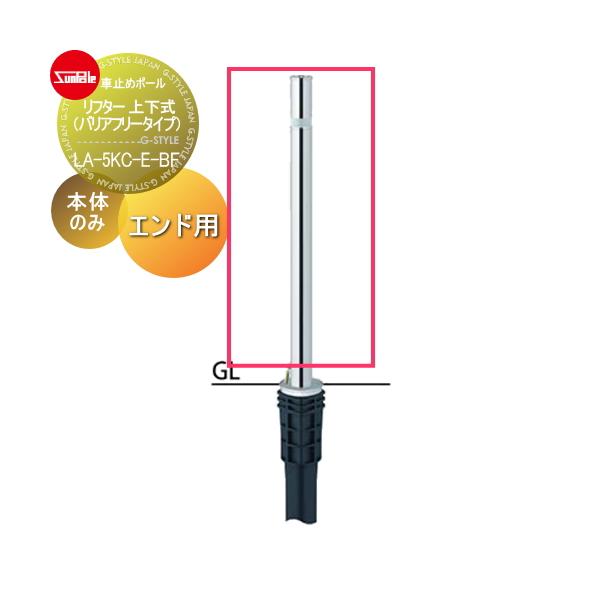 [商品名]:車止め 輪止め サンポール車止めポール リフター φ48.6 ステンレス製 補修用部材 交換用本体のみ カギ別途 LA-5KC-E-BF [関連キーワード]: 車庫まわり 駐車場 ガレージ 車止め カーストッパー [サイズ（mm...