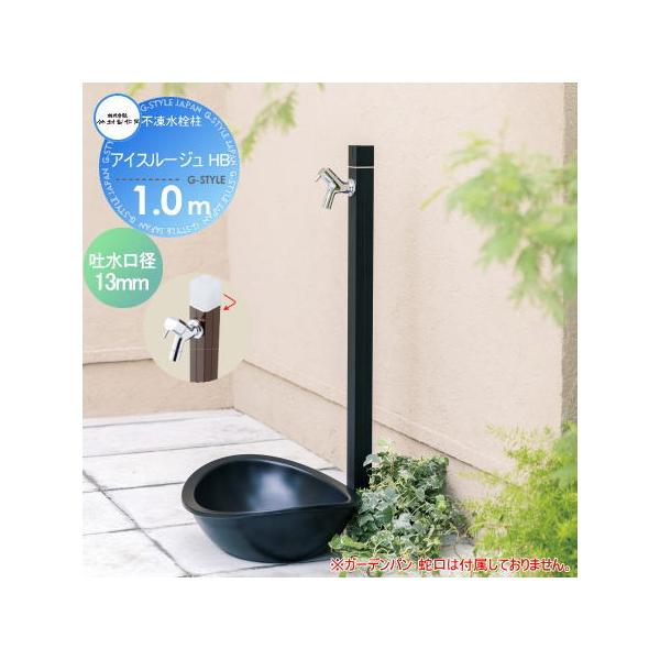 [商品名] 竹村製作所不凍水栓柱 アイスルージュ HB 1.0mD-40K-HB-2013100[サイズ（mm）] Φ40mm×H1087mm[重量（kg）] 2.3kg[本体カラー] BK:ブラック[材質] 本体：CAC406立上り管：S...