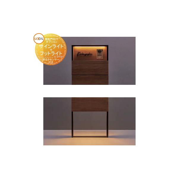 [商品名]: LIXIL 機能門柱FF用オプション サインライト+フットライト 8DFA01ZZ ACアダプター/明るさセンサー付き [関連キーワード]: [注意事項]:製品写真は、使用するモニター・ブラウザにより、実際の色と多少異なってお...