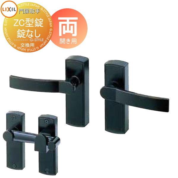 無料☆特典対象】 門扉 錠 取っ手 LIXIL リクシル TOEX 無料☆特典対象】 門扉 錠 取っ手 LIXIL リクシル TOEX