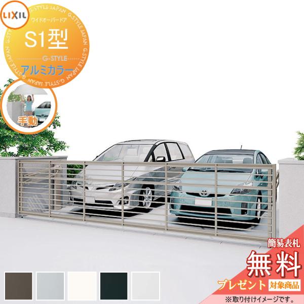 [商品名]:形材門扉 LIXIL リクシル TOEXアーキスライドA型 片引門扉 ○13-10 扉1枚寸法1,300×1,000 本体・取っ手(取手)セット [関連キーワード]: ガーデン DIY 塀 壁 囲い 境界 屋外 [サイズ(mm)...