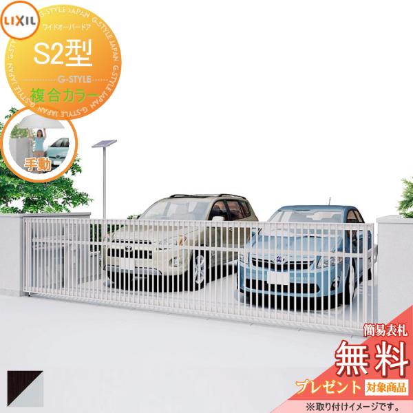 [商品名]:形材門扉 LIXIL リクシル TOEXアーキスライドA型 片引門扉 ○13-10 扉1枚寸法1,300×1,000 本体・取っ手(取手)セット [関連キーワード]: ガーデン DIY 塀 壁 囲い 境界 屋外 [サイズ(mm)...