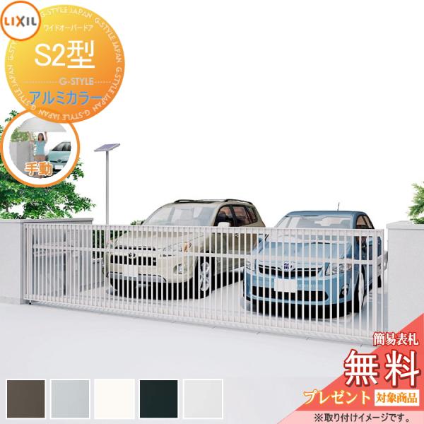 [商品名]:形材門扉 LIXIL リクシル TOEXアーキスライドA型 片引門扉 ○13-10 扉1枚寸法1,300×1,000 本体・取っ手(取手)セット [関連キーワード]: ガーデン DIY 塀 壁 囲い 境界 屋外 [サイズ(mm)...