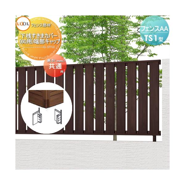 高い品質 フェンスLIXIL リクシル TOEXフェンスAA YS2型フェンス本体H600横スリット境界 屋外 アルミ 形材フェンスガーデン DIY 塀 壁 囲い zenshin.org