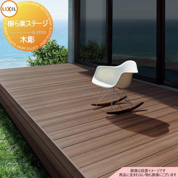 [商品名]:ウッドデッキ LIXIL リクシル TOEX 樹ら楽ステージ 木彫 1.5間×3尺 間口2726mm×奥行916mm×高さ550mm 標準束柱Aセット [関連キーワード]:人工木 セット diy キット 樹脂  [サイズ]:間口...