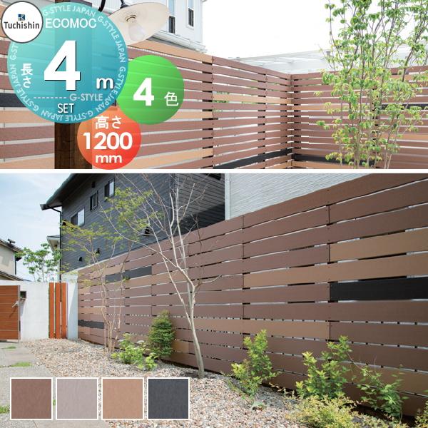 [商品名]:【セット商品】フェンス 目隠し ECOMOC FENCE(エコモックフェンス) オリジナル よこ貼り 約4M(2スパン分) 本体・柱・部品 組立て部材セット  H1200mm×L4000mm用  [関連キーワード]: 人工ウッド...