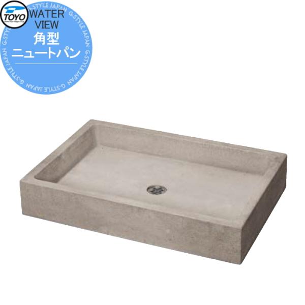 [商品名] ウォータービュー ニュート角型ニュートパン[サイズ] 寸法図参照[重量] 約27kg[材質] コンクリート[備考] ※ウォータービュー ニュート シリーズ共通事項●タップが凍結破損した場合は、製品の交換はすべて有償となります。●...