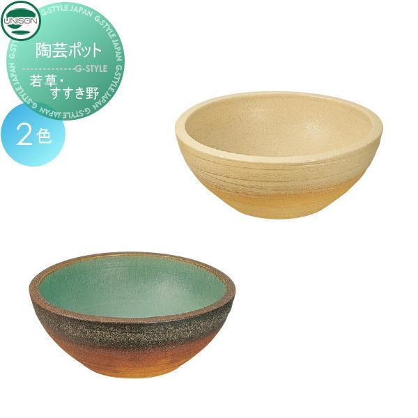 [商品名]:ガーデンパン ユニソン UNISON陶芸ポット 若草・すすき野  水鉢 [関連キーワード]: 立水栓 パン 水受け ガーデニング 庭まわり 屋外  [サイズ（mm)]:φ485×高さ190mm[付属品]:目皿付[重量]:10.0...
