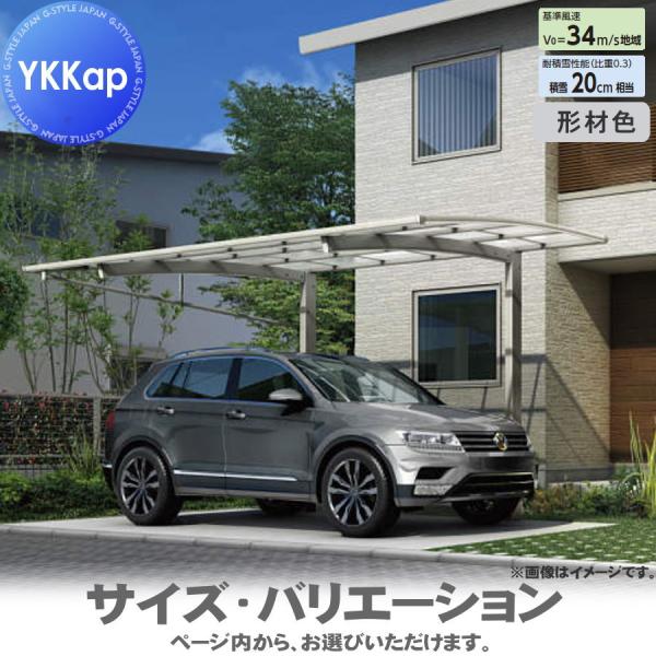 [商品名] アリュース RE600タイプ 1台用単体セット 57-24 H22屋根ふき材：熱線遮断ポリカーボネート板[サイズ（mm）] 奥行5768×間口2415×高さ2200[材質] 本体：アルミ形材[カラー] アルミ色[備考] ※価格は...