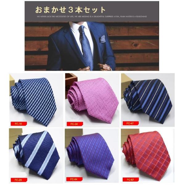 素材：ポリエステルバリエーション：20種類幅：約8cm　長さ：約146cm２０種類お任せ３点セット売りネクタイ メンズ チェック柄 フォーマル ストライプ 慶事 就活 ビジネス スーツ 紳士用 結婚式 父の日 メンズ ビジネス カジュアル ...