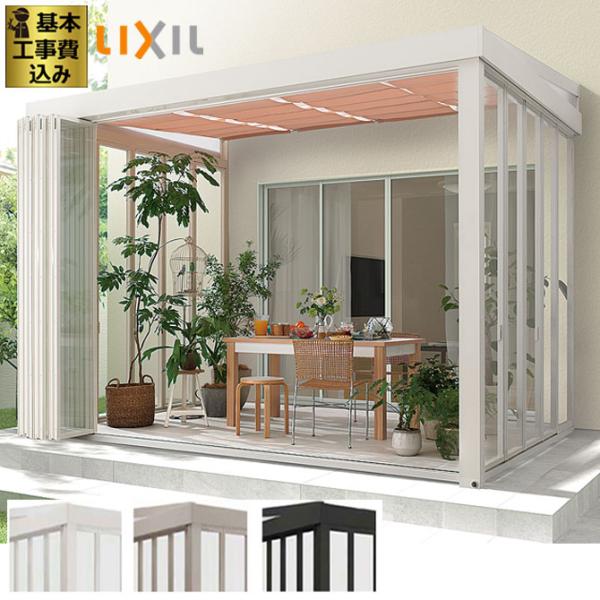【LIXIL/リクシル】ガーデンルーム サンルーム テラス囲いZIMA (ジーマ)間口1.5間×奥行6尺基本工事費込み組立にお伺いします。【仕様】土間(テラス)仕様/ルームタイプ/採光ルーフ/フラット屋根/ポリカ屋根材アルミ形材色/標準桁仕...