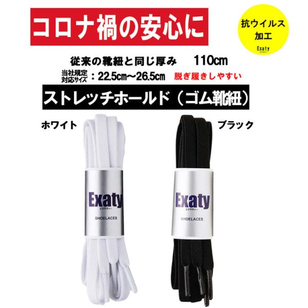 ストレッチホールド（ゴム靴紐）はスポーツ用靴紐を改良し、カジュアル用にソフトに開発したゴム靴紐です。他社との違いはゴムと繊維を一緒に編み込み高品質、伸縮性を重視してホールドされるように設計されています。・耐久性あり ※一度結ぶだけで結ばない...