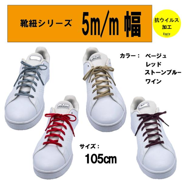 全品送料無料　細平紐ですっきりとしたデザイン