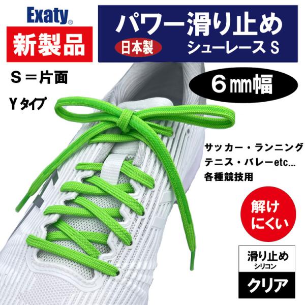 ず、寒冷地でもソフトな質感を維持出来るといったNew　Value（新しい価値）が特徴です。シリコンを両面に採用することで、結んだ際の緩みを軽減し、ホールド性・締め付けを持続してくれます。ラバー部分は伸縮性があり、常に靴にフィットした状態を保...