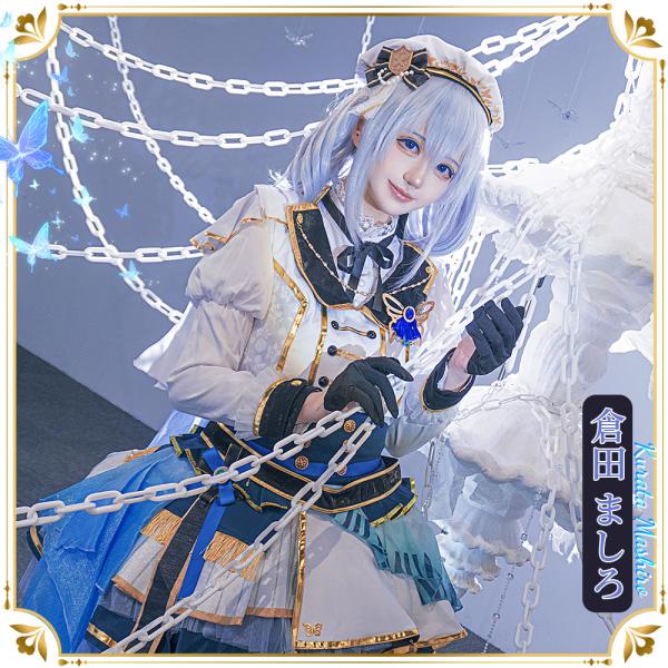 サイズについて詳しくは、商品画像の最後まで確認してください。★商品名：BanG Dream!　バンドリ!　倉田ましろ　10周年　コスプレ衣装★セット内容：腰掛け+上着+胸飾り+靴下+ベルト+頸飾り+手袋+腰飾り+髪飾り+帽子+チェーン+シャ...