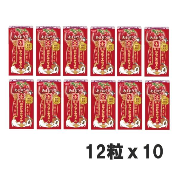 森永ミルクキャラメルに旬のいちごを合わせた期間限定のミルクキャラメル。 ミルクキャラメルと苺の風味がマッチしたコクのある味わいです。原材料:水あめ（国内製造）、加糖練乳、砂糖、加糖脱脂練乳、植物油脂、小麦たんぱく加水分解物、バター、モルトエ...
