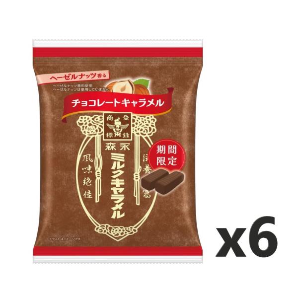 ヘーゼルナッツの香りとチョコレートの味わいが同時に楽しめる特別仕様のミルクキャラメル。家事や仕事の合間に、ほどよい甘さとミルクのコクで、ココロとコバラを満たしてくれるキャラメルです。原材料:水あめ（国内製造）、加糖練乳、砂糖、加糖脱脂練乳、...