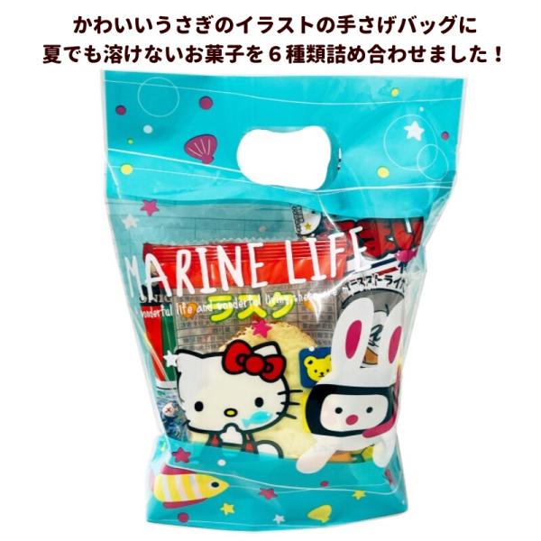 かわいいうさぎのイラスト入り手さげバッグに、夏でも溶けないお菓子を6種類詰め合わせました！海の仲間たちがデザインされた涼しげなパッケージは、ちょっとしたプレゼントやお子さまのおやつ、お祭りやイベントの景品にもぴったり♪チョコレートなど溶けや...