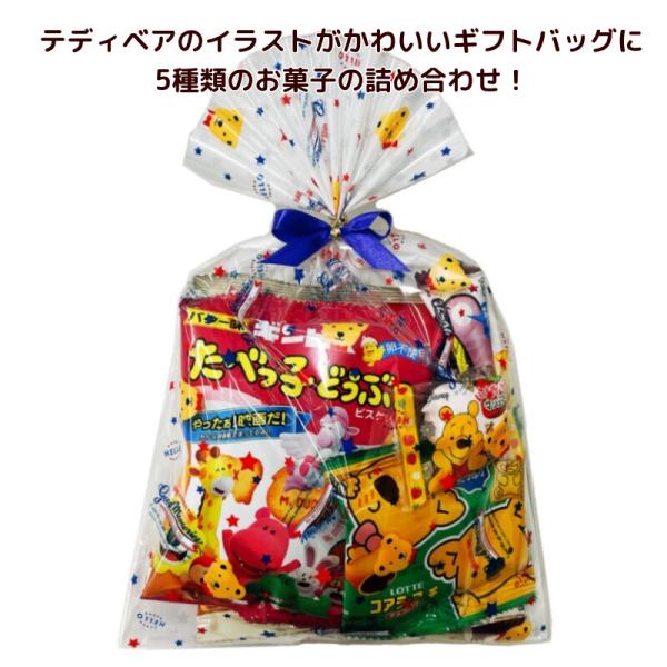 エクセル福岡オリジナルお菓子の詰め合わせです。人気のお菓子をテディベア柄の袋にいれてリボンを付けてお届けします！夏季も常温発送可能な商品で詰合せ致しました。【商品内容】・東ハト キャラメルコーン20ｇ　または　なげわ　うましおバター18ｇ・...
