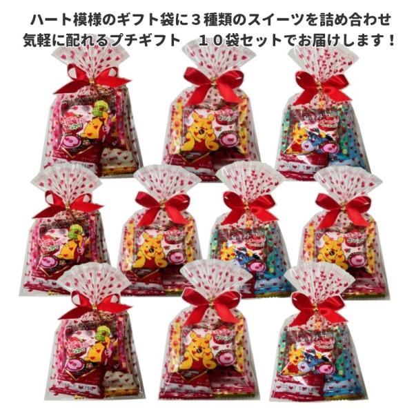 かわいい小さなスイーツ3種類が入ったお菓子の詰合せを10個セットでお届けします。ちいさなハート模様のギフト袋に赤いリボンでラッピングしました。こちらの商品はネコポスの発送料金を含んだ価格です。ポスト投函でお届けのため到着日時のご指定はお受け...