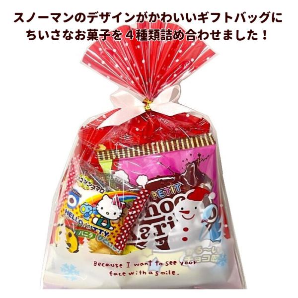 【発売日：2021年11月01日】かわいいスノーマンのパッケージに人気のお菓子を詰め込みました。エクセル福岡オリジナルのお菓子の詰合せです。袋に入れてリボンのついた状態でお届けします。内容：森永　おっとっと16ｇ　　　池創　プチチョコかりん...