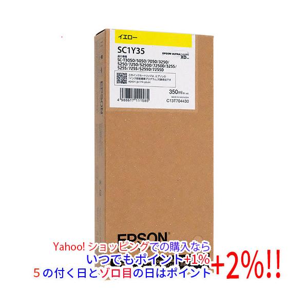 【商品名：】EPSON インクカートリッジ SC1Y35 イエロー　／　【商品状態：】新品　／　【検索用キーワード：】≪消耗品 エプソン≫ SC1Y35 [イエロー]　／　【型番：】SC1Y35 [イエロー]　／　