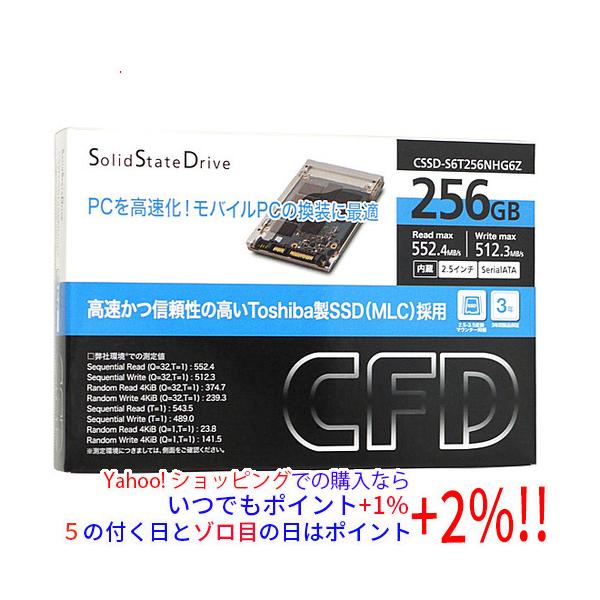 【商品名：】CFD 2.5インチ SSD CSSD-S6T256NHG6Z 256GB　／　【商品状態：】新品　／　【検索用キーワード：】 CSSD-S6T256NHG6Z　／　【型番：】 CSSD-S6T256NHG6Z　／　【商品説明：...