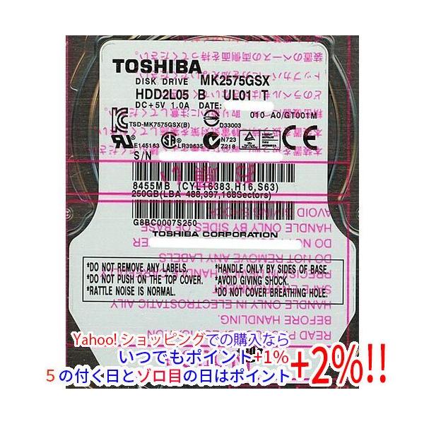 【商品名：】TOSHIBA(東芝) ノート用HDD 2.5inch MK2575GSX 250GB　／　【商品状態：】新品です。バルク品。　／　【検索用キーワード：】≪ハードディスク 2.5インチ 9.5mm≫ MK2575GSX [250...